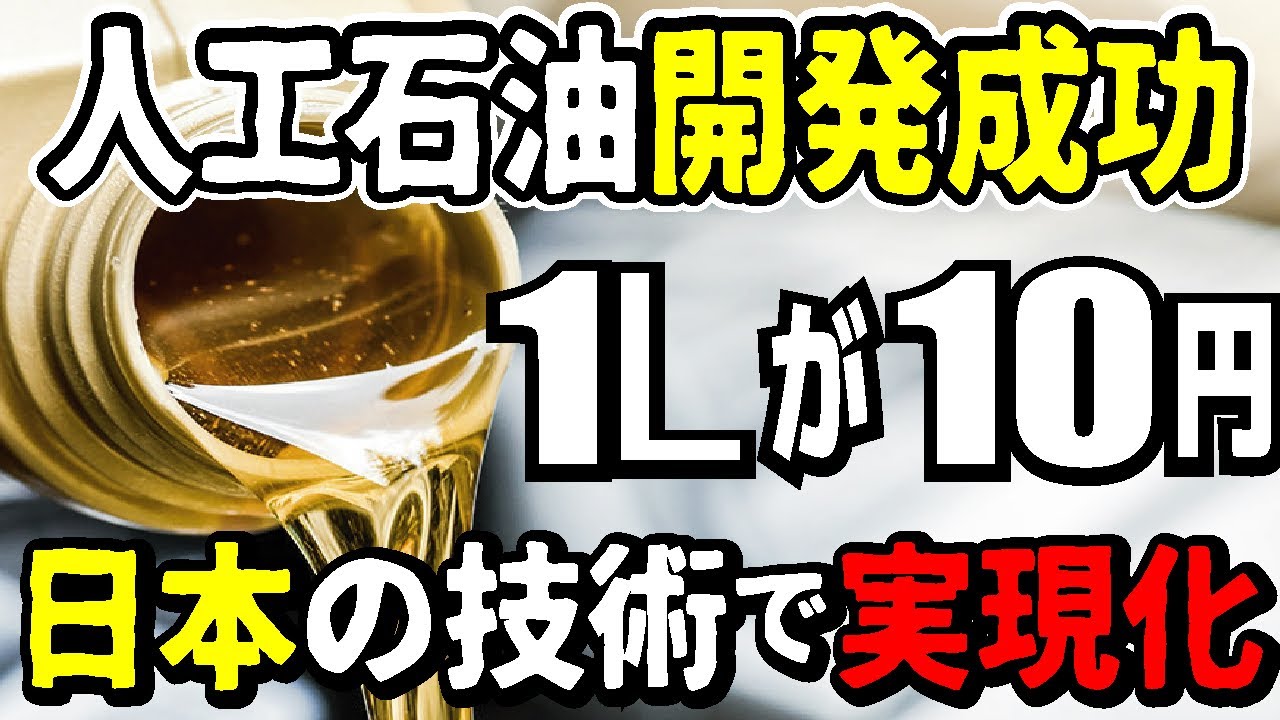 “1ℓ10円の夢の石油”知ってますか？ | 姫路市・加古川市周辺でおしゃれな注文住宅を建てるならヤマヒロ